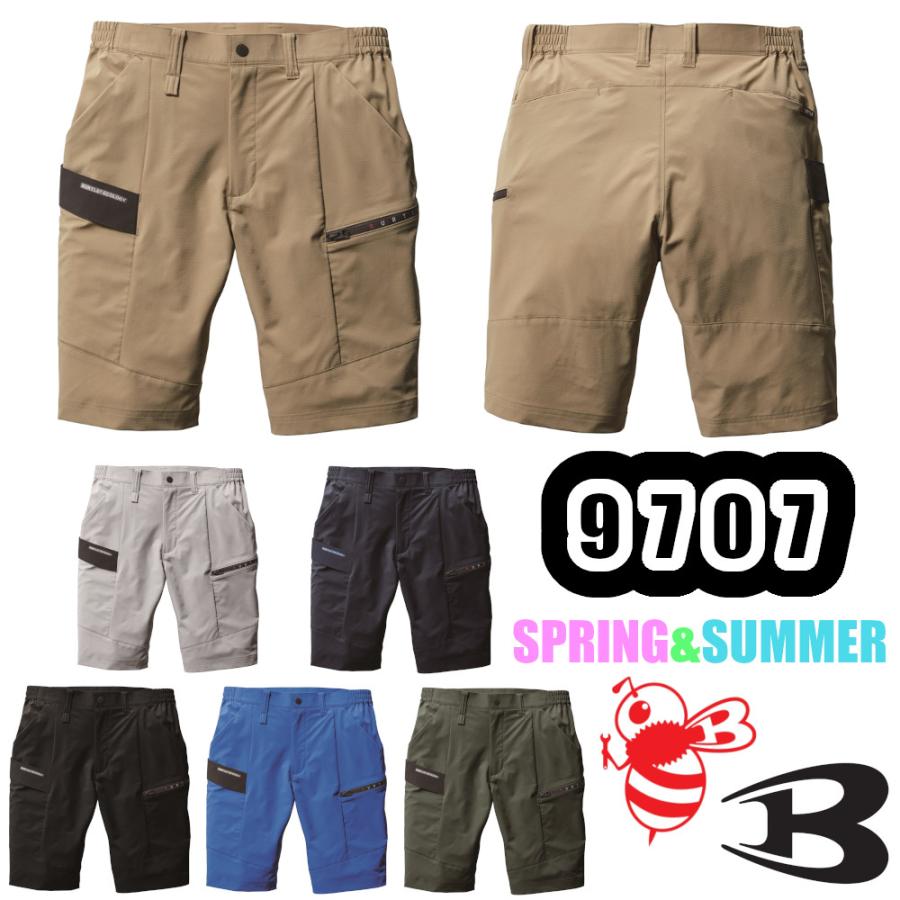 BURTLE 5L-6L 9707 ショートカーゴパンツ ユニセックス 夏用 作業服 制電ケア 吸汗速乾 ストレッチ エコロジー SDGs 作業着 ハーフパンツ 作業ズボン バートル ...