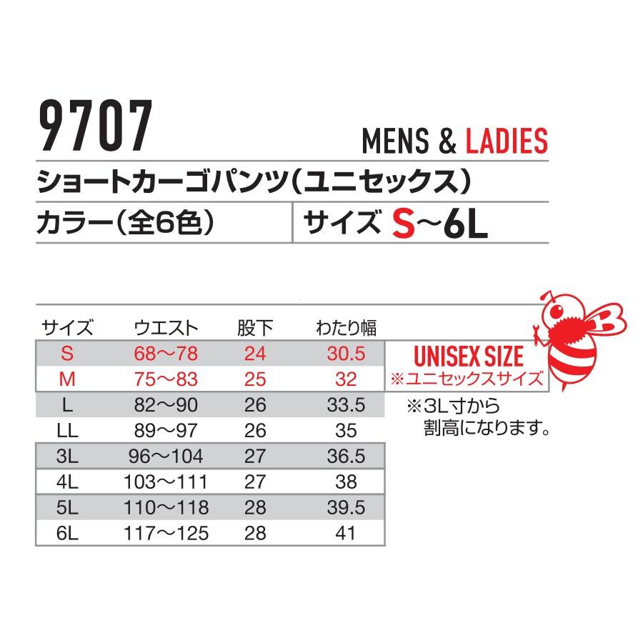 BURTLE S-LL 9707 ショートカーゴパンツ ユニセックス 夏用 作業服 制電ケア 吸汗速乾 ストレッチ エコロジー SDGs 作業着 ハーフパンツ 作業ズボン バートル ...