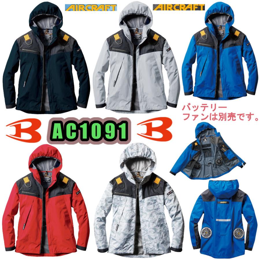 S.P S-LL AC1091 エアークラフトパーカージャケット BURTLE 空調服 作業服 長袖 空調ウェア ユニセックス 熱中症対策 予防 AIRCRAFT 作業着 バートル ...