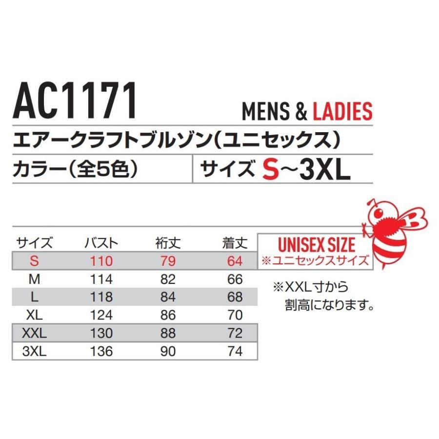 S-XL AC1171 エアークラフトブルゾン 空調服 作業服 BURTLE バートル 撥水加工 UVカット 空調ウェア ユニセックス 熱中症対策 予防 AIRCRAFT 作業着 ...