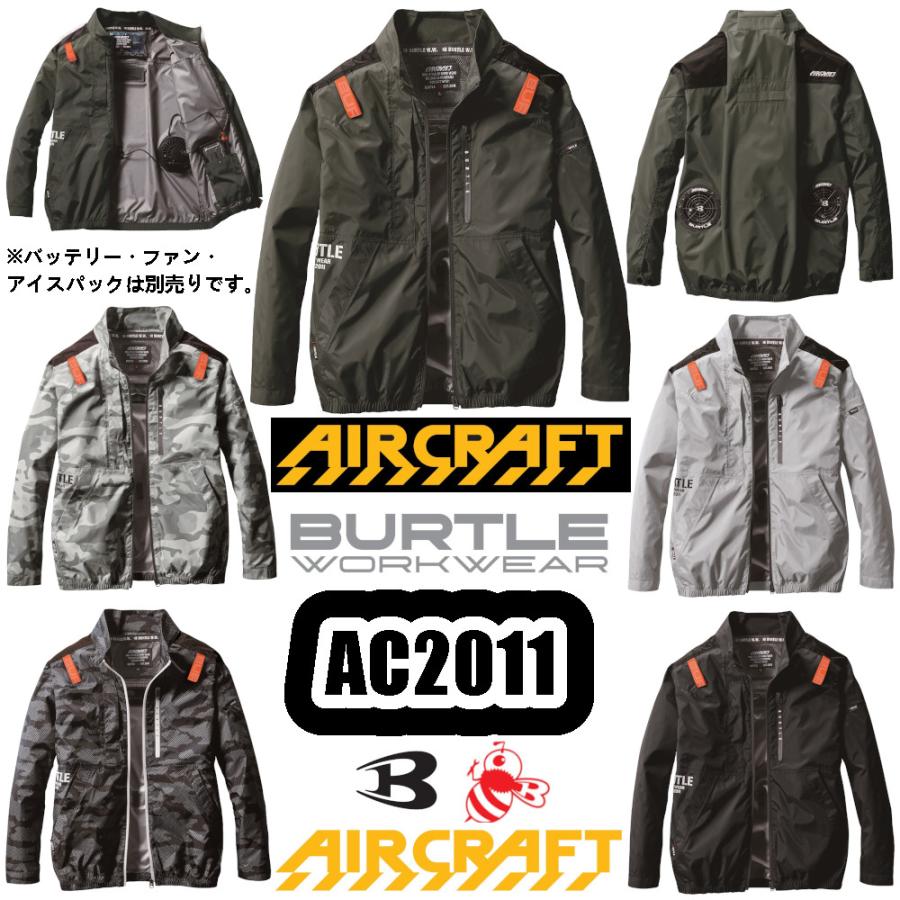 BURTLE 3XL AC2011 ACブルゾン 2023年モデル ユニセックス エアークラフト 空調服 作業服 撥水加工 軽量 空調ウェア 熱中症対策 予防 AIRCRAFT バートル 作業 ...