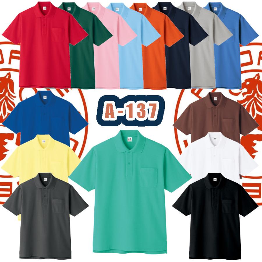 SS-5L A-137 超消臭 半袖ポロシャツ ANDARE SCHIETTI 作業服 ニット ポケットあり 消臭 鹿の子 襟付き カラー豊富 作業着 男女兼用 CO-COS コーコス信岡 ...