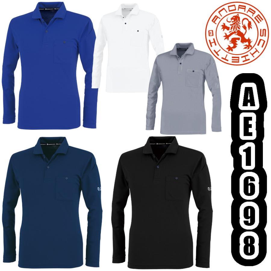 SS-LL AE-1698 エコ長袖ポロシャツ ANDARE SCHIETTI 作業服 ニット 帯電防止 消臭 吸汗速乾 UVカット ポリエステル100% 襟付き 作業着 男女兼用 CO ...