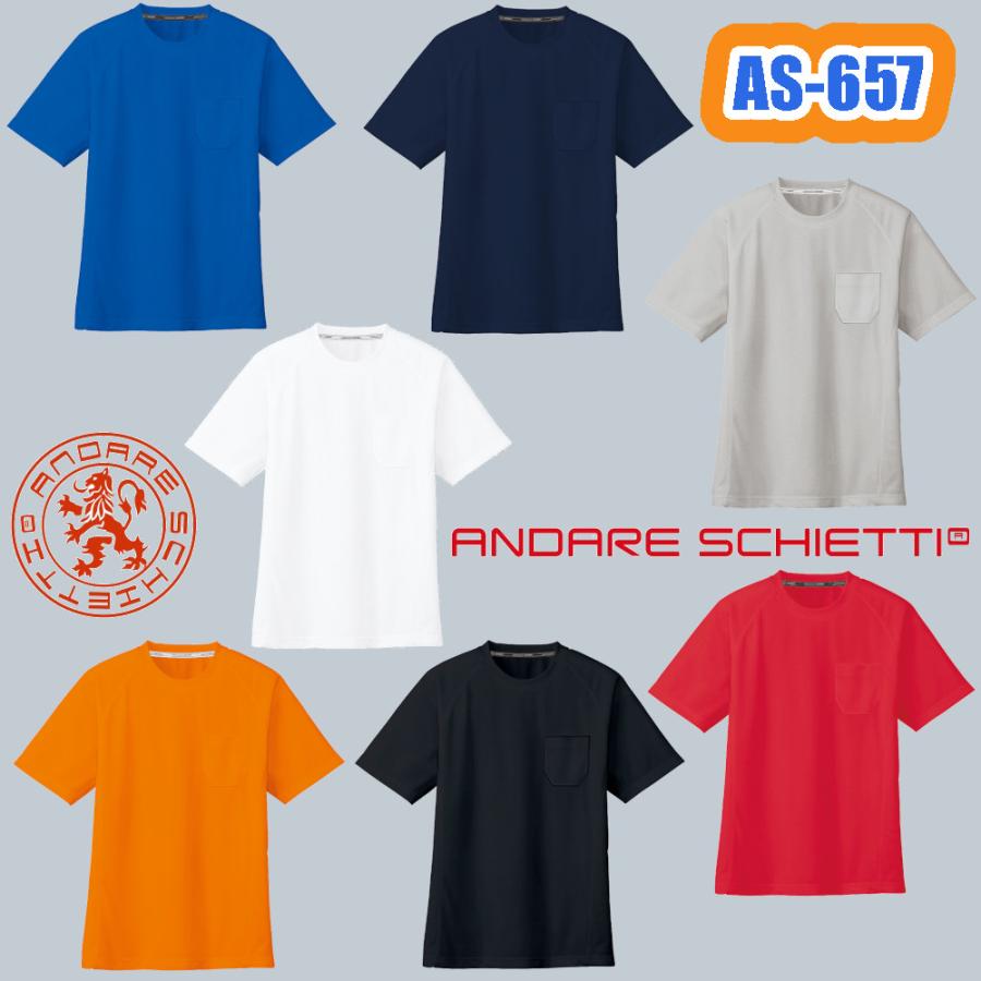SS-LL AS-657 半袖Tシャツ ポケットあり ANDARE SCHIETTI 作業服 ニット 吸汗速乾 消臭 ポリエステル100% 丸首 作業着 肌着 男女兼用 CO-COS ...