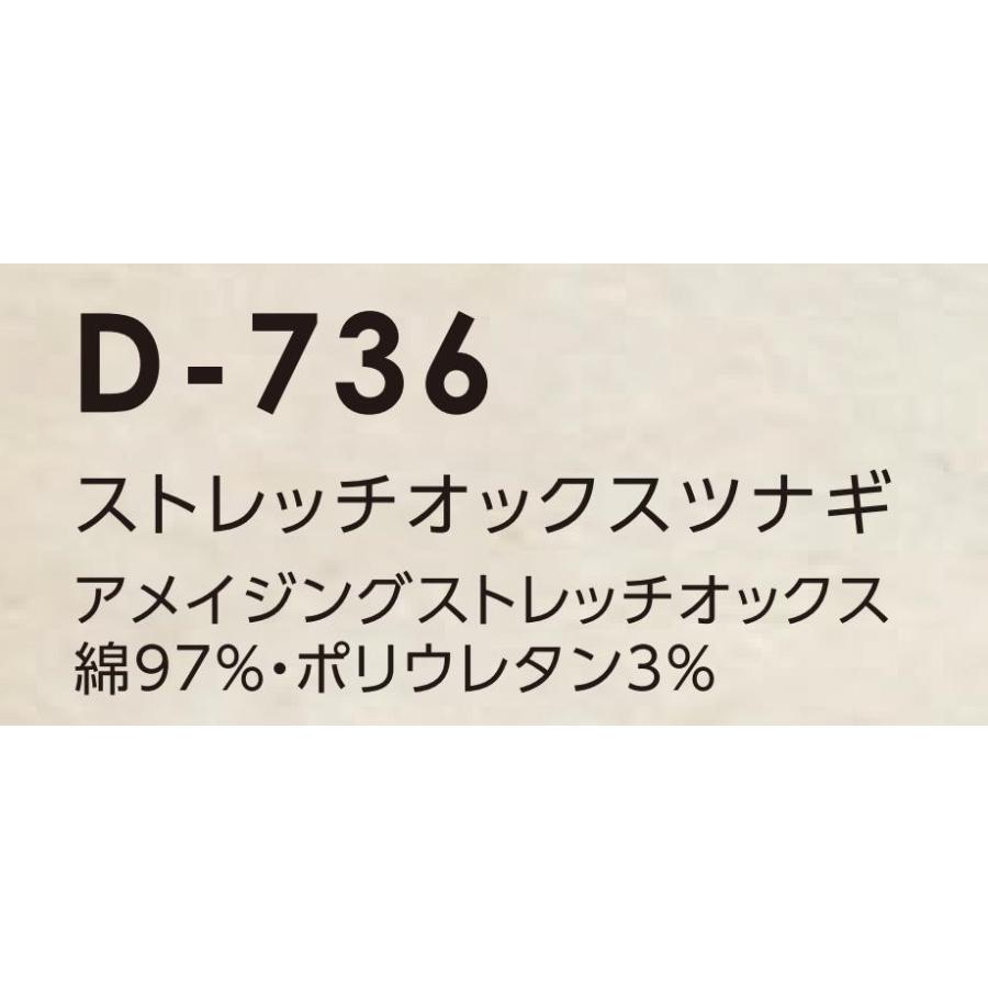 Dickies SS-5L D-736 ストレッチオックスツナギ DICKIES 作業服 オールシーズン 長袖 つなぎ 続服 円菅服 作業着 ワークウェア ディッキーズ レディース対応 コー ...