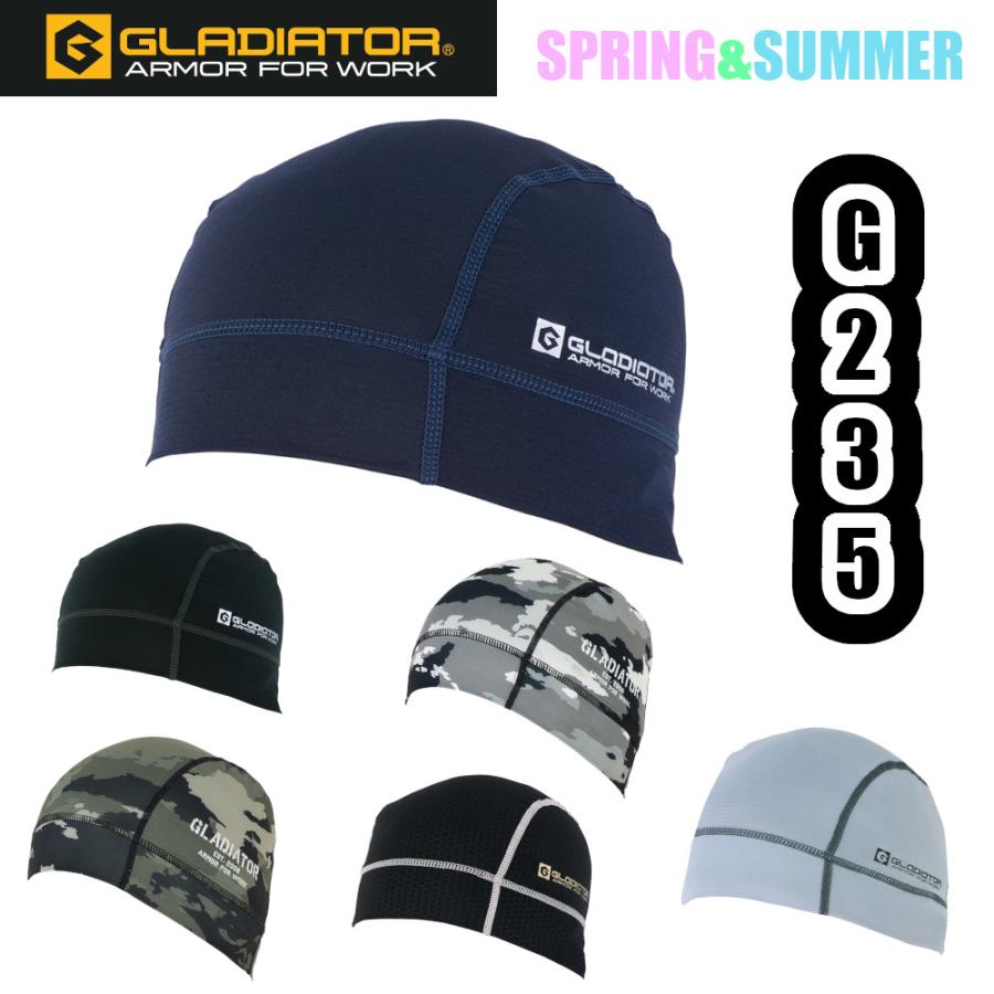 フリーサイズ G-235 ニオイクリア(R)消臭ヘルメットインナー GLADIATOR ヘッドキャップ 夏用 接触冷感 吸汗速乾 UVカット ...