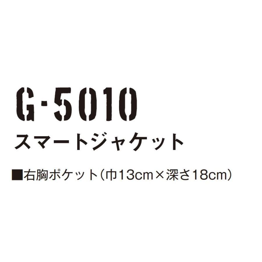 4L-5L G-5010 スマートジャケット GLADIATOR ユニセックス 軽防寒 作業服 ウインドブレーカー フルジップ グラディエーター ジャンパー ブルゾン コーコス信岡 ...