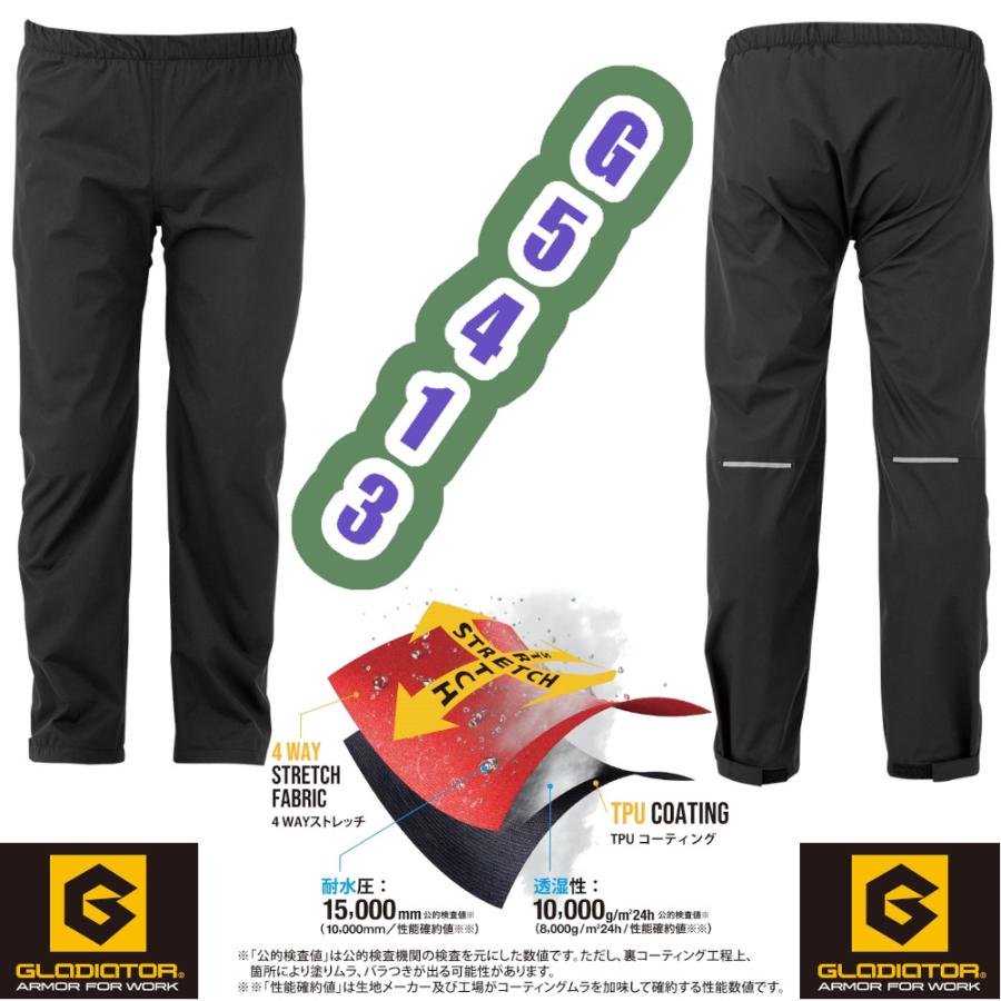 4L-5L G-5413 4WAYストレッチレインパンツ(ウエストゴム) GLADIATOR ユニセックス 透湿防水 防寒 作業服 反射 合羽 作業ズボン 防水パンツ グラディエーター ...