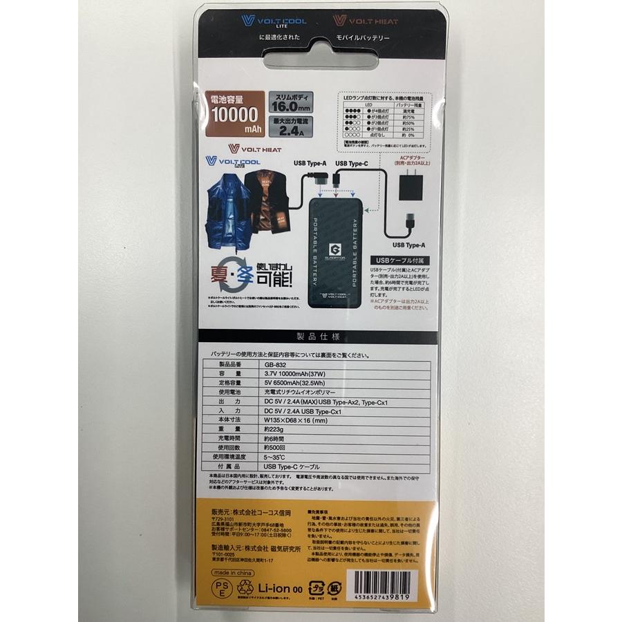 XS-4XL G244429 ボルトクールLITE+ベスト アウトレット GLADIATOR 空調服 ペルチェ モバイルバッテリー ファン フルセット 作業服 熱中症対策 予防 : Snup ...