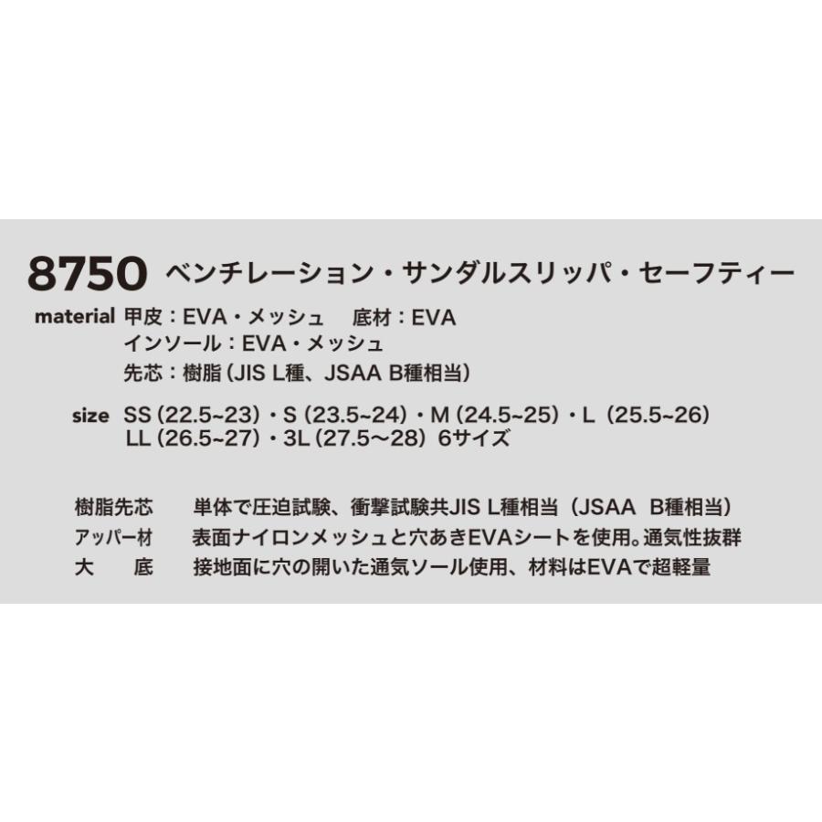 SS-3L(22.5-28) 8750 ベンチレーションサンダルスリッパセーフティー DOGMAN 安全靴 樹脂先芯入り 抗菌防臭 軽量 メッシュ 作業靴 スリッポン レディース対応 ...