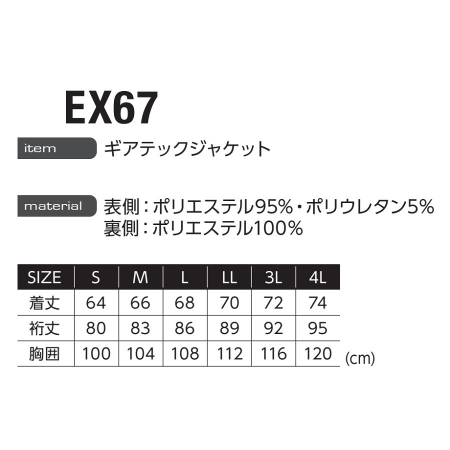 EVENRIVER S-4L EX67 ギアテックジャケット 防寒着 作業服 裏フリース 保温性 ストレッチ 制電加工 反射 防寒ブルゾン イーブンリバー ワークウェア 作業着 : Snup ...