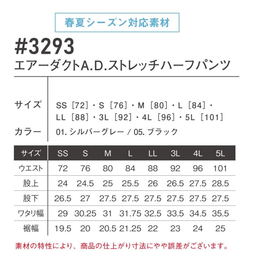 SS-5L #3293 エアーダクトA.D.ストレッチハーフパンツ I'ZFRONTIER 作業服 カーゴパンツ アイズフロンティア UV ...