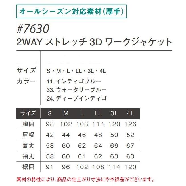 S-4L #7630 2WAYストレッチ3Dワークジャケット I'ZFRONTIER 作業服 ブルゾン デニム 作業着 ワークウェア オールシーズン アイズフロンティア : Snup WK ...