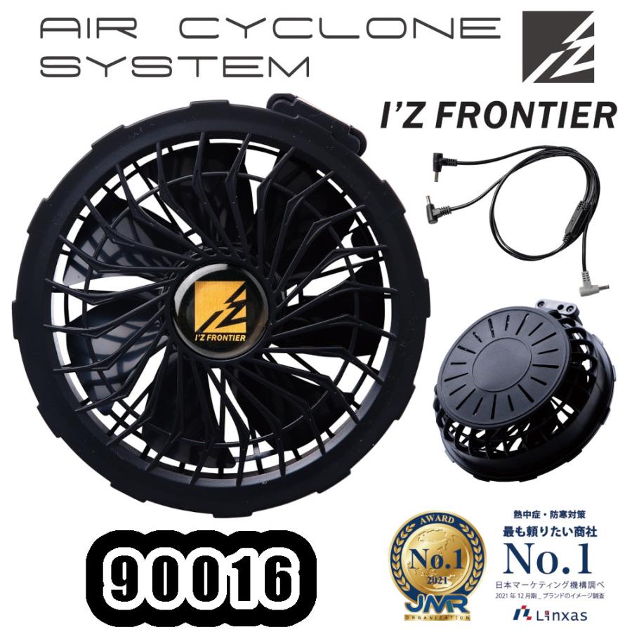 AIRCYCLONESYSTEMパーツ #90016 クーリングブラストファンセット ケーブル付き I'ZFRONTIER 熱中症対策 予防 ...