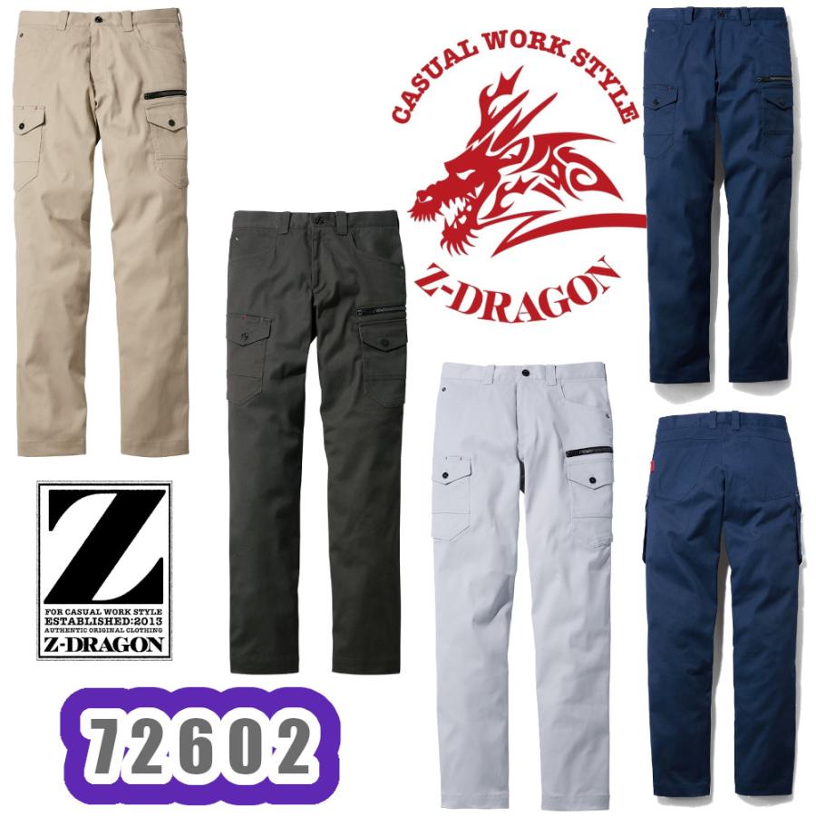 Z-DRAGON 59-88cm 72602 ストレッチノータックカーゴパンツ 作業服 伸縮性 T/C 作業着 ワークウェア 作業ズボン レディース対応 オールシーズン 自重堂 : Snup ...