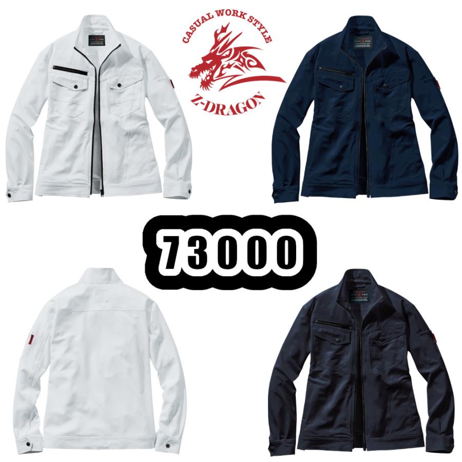 Z-DRAGON 4L-5L 73000 ストレッチジャンパー 作業服 ブルゾン ジャケット オールシーズン ユニセックス ワークウェア 作業着 ジードラゴン 自重堂 : Snup WK ...