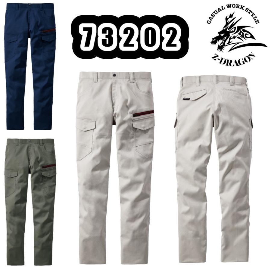 Z-DRAGON 59-88cm 73202 エコ製品制電ストレッチノータックカーゴパンツ 作業服 帯電防止 作業着ワークウェア 作業ズボン レディース対応 オールシーズン 自重堂 ...