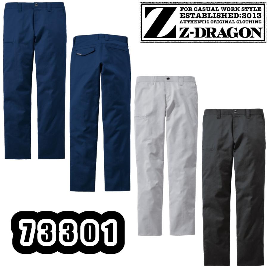 Z-DRAGON 59-88cm 73301 エコ製品制電ストレッチノータックパンツ 作業服 帯電防止 作業着 ワークウェア 作業ズボン レディース対応 オールシーズン 自重堂 : Snup ...