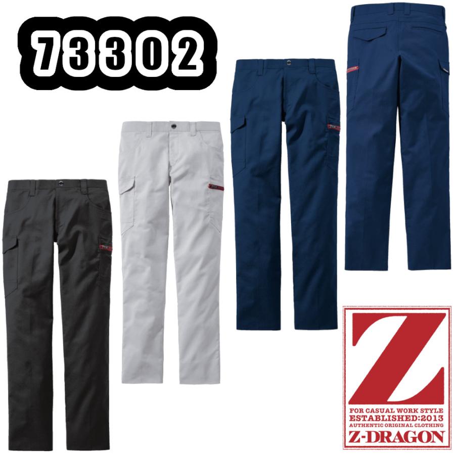 Z-DRAGON 59-88cm 73302 エコ製品制電ストレッチノータックカーゴパンツ 作業服 帯電防止 作業着ワークウェア 作業ズボン レディース対応 オールシーズン 自重堂 ...