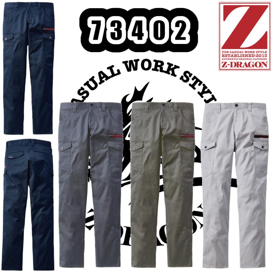 Z-DRAGON 59-88cm 73402 エコストレッチノータックカーゴパンツ 作業服 伸縮性 テーパード 作業着ワークウェア作業ズボン レディース対応 オールシーズン 自重堂 ...