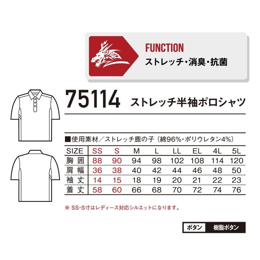 Z-DRAGON SS-LL 75114 ストレッチ半袖ポロシャツ 作業服 消臭 抗菌 伸縮性 ストレッチ ニット 襟付き スリムフィット ...