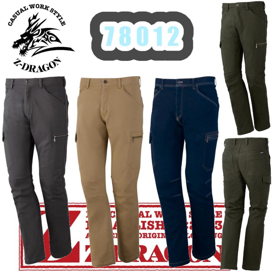 Z-DRAGON EL(3L) 78012 裏フリースストレッチカーゴパンツ 作業服 防寒着 ストレッチ 作業着 防寒パンツ ワークウェア ...