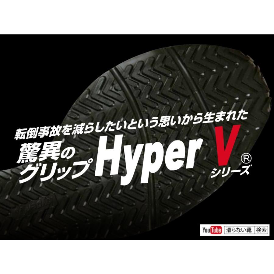 22.5-29cm HyperV #2000 プロスニーカー NISSHIN RUBBER 安全靴 樹脂先芯 高耐滑性 JSAA B種 滑らない靴 グリップ力 作業靴 レディース対応 3E ...