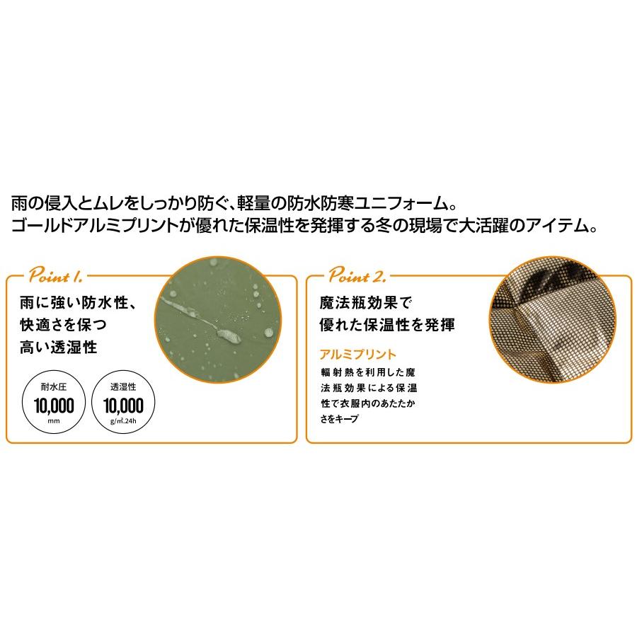 クロダルマ 3L-5L 54389 防水防寒ジャケット BODY THERMO 防寒着 軽量 防水 防風 保温 中綿 耐水圧10,000mm 透湿性10,000g/m2 24h 作業服 ...