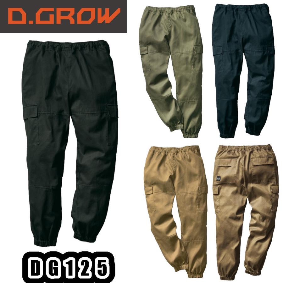 クロダルマ 3L-5L DG125 ワイドジョガーカーゴパンツ D.GROW 作業服 綿100％ 作業ズボン ワークウェア オールシーズン 作業着 ディーグロー KURODARUMA ...