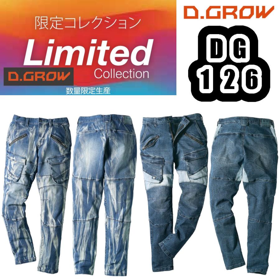 クロダルマ 3L-4L DG126 ストレッチデニムカーゴパンツ D.GROW 作業服 限定商品 作業ズボン ワークウェア オールシーズン 作業着 ディーグロー KURODARUMA ...