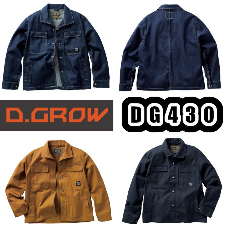 クロダルマ 3L-4L DG430 長袖ジャンパー D.GROW 作業服 綿100％ ジャケット ブルゾン オールシーズン ワークウェア 作業着 ディーグロー KURODARUMA ...