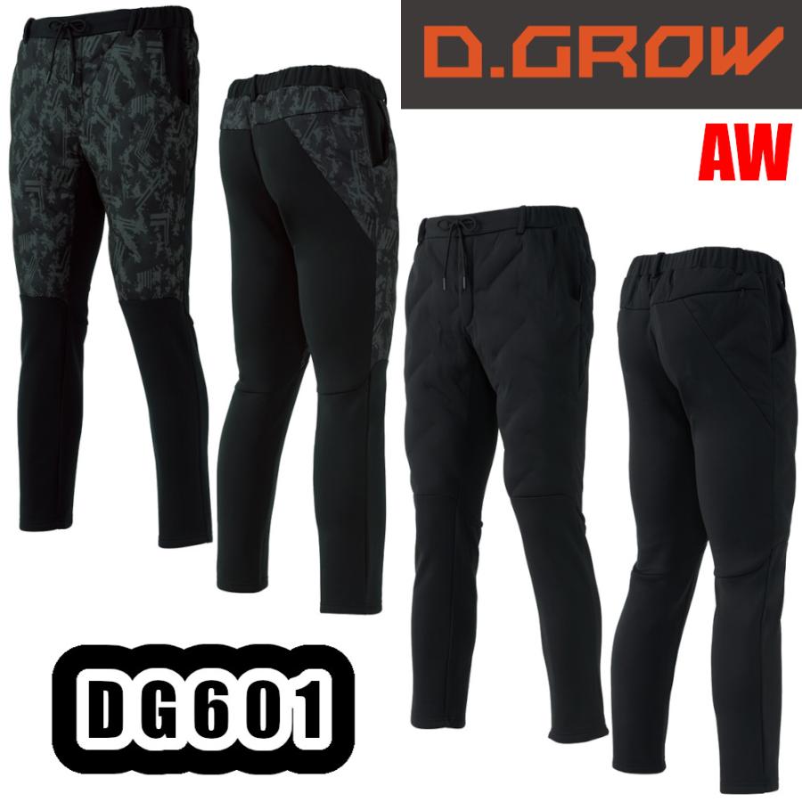 3L-4L DG601 中綿入りアクティブパンツ D.GROW 防寒 ストレッチ 防風性 保温性 軽量 中綿 裏起毛フリース 作業着 作業服 冬用 防寒パンツ 作業ズボン KURODARUMA ...