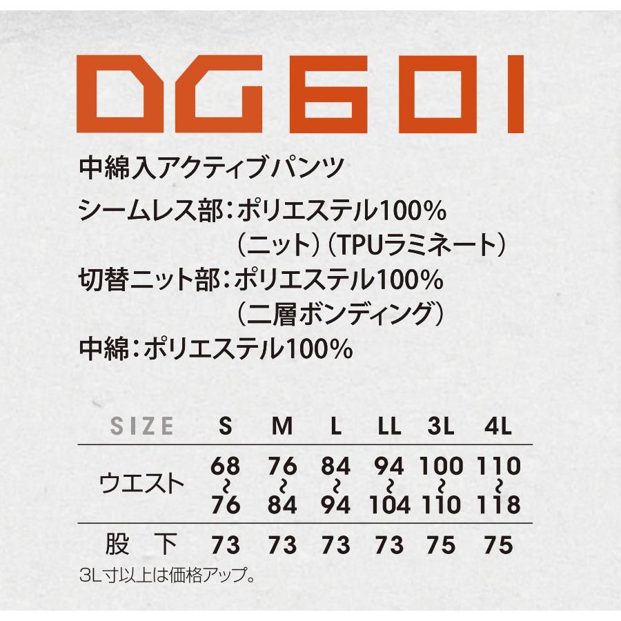 3L-4L DG601 中綿入りアクティブパンツ D.GROW 防寒 ストレッチ 防風性 保温性 軽量 中綿 裏起毛フリース 作業着 作業服 冬用 防寒パンツ 作業ズボン KURODARUMA ...