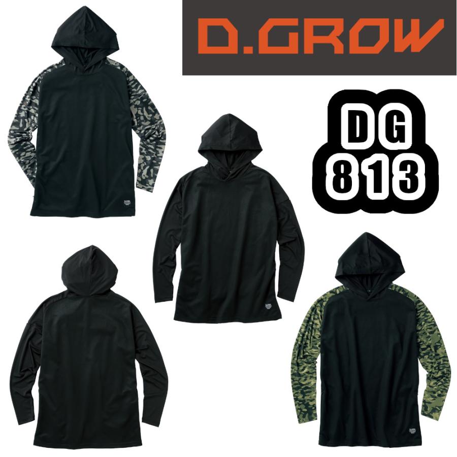 クロダルマ 3L-4L DG813 ハイブリッドパーカー D.GROW 作業服 通気性 消臭テープ 吸汗速乾 ストレッチ ポリエステル100％ ワークウェア 作業着 KURODARUMA ...