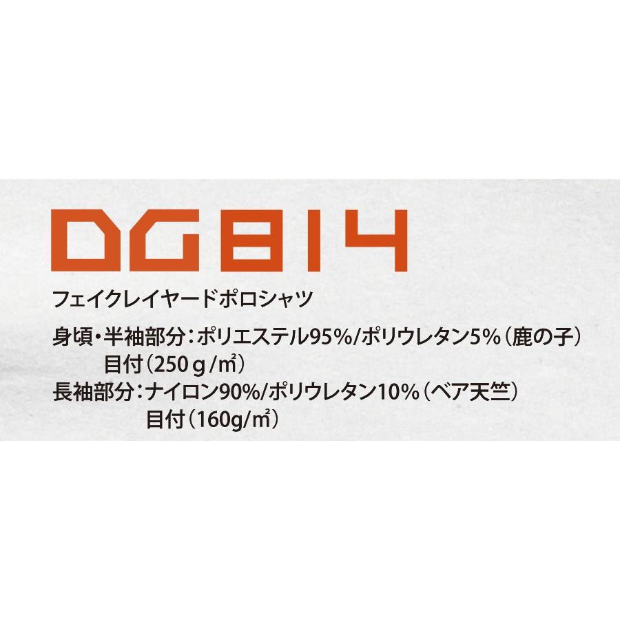 クロダルマ 3L-4L DG814 フェイクレイヤードポロシャツ D.GROW 作業服 夏用 衿付き 半袖ポロ アームカバー付き ストレッチ ワークウェア 作業着 返品交換不可 : Snup ...