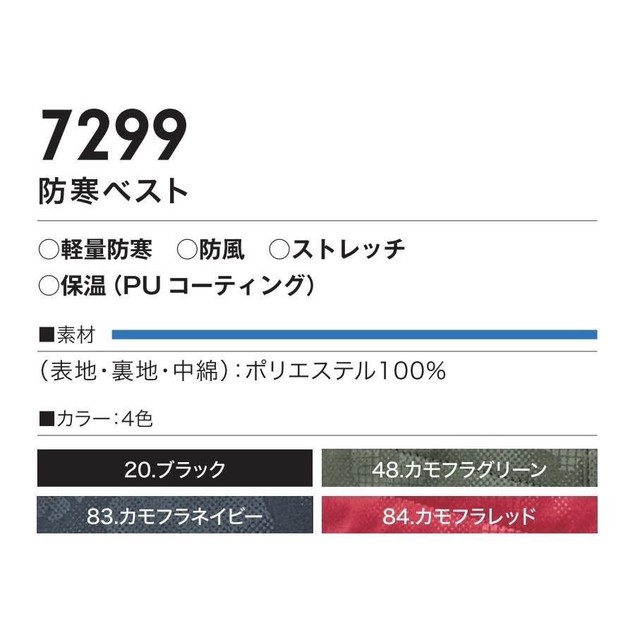 HOOH S.P M-6L 7299 防寒ベスト 防寒着 作業服 裏フリース 軽量 撥水 ストレッチ 防風 保温 ワークウェア 作業着 鳳凰 村上被服 : Snup WK スナップワーカー ...