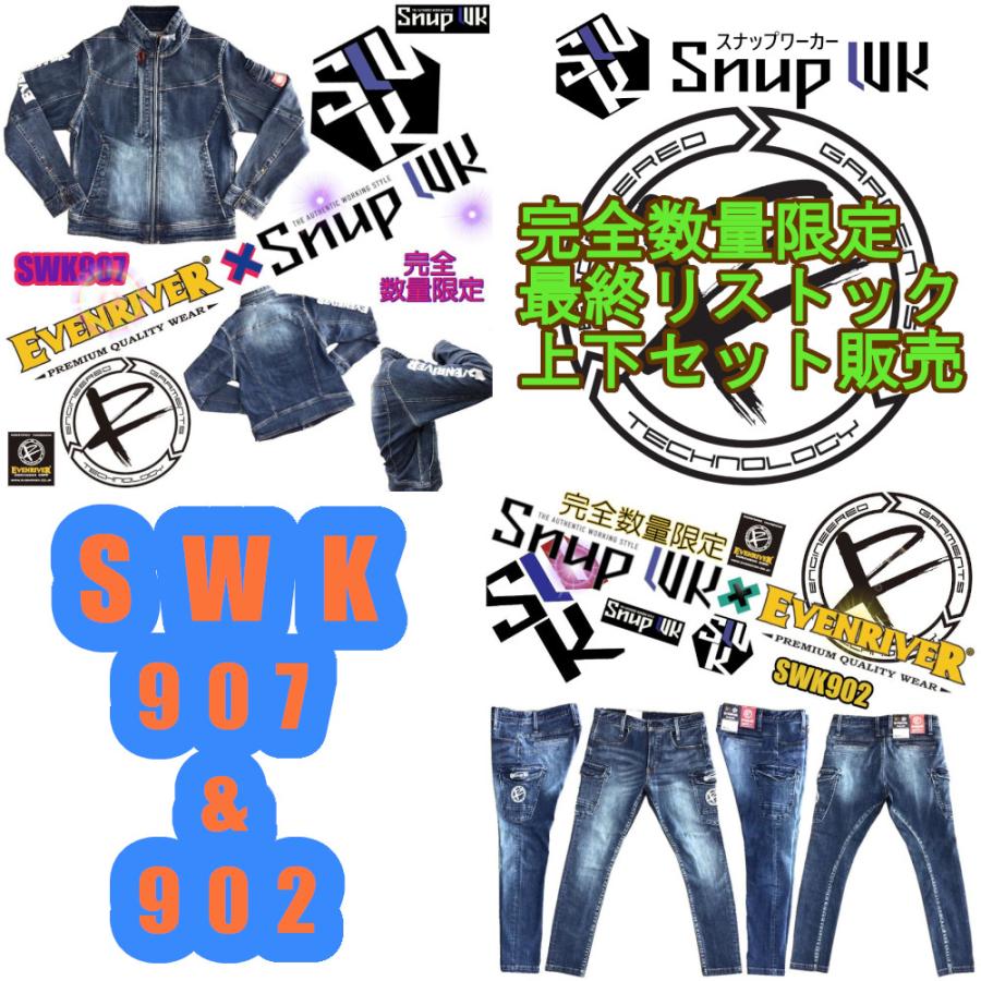 EVENRIVER S.P S-5L SWK907 SWK902 ストレッチデニムブルゾン&カーゴパンツ アウトレット セット販売 SnupWK 限定商品 作業服 作業着 ワークウェア ...