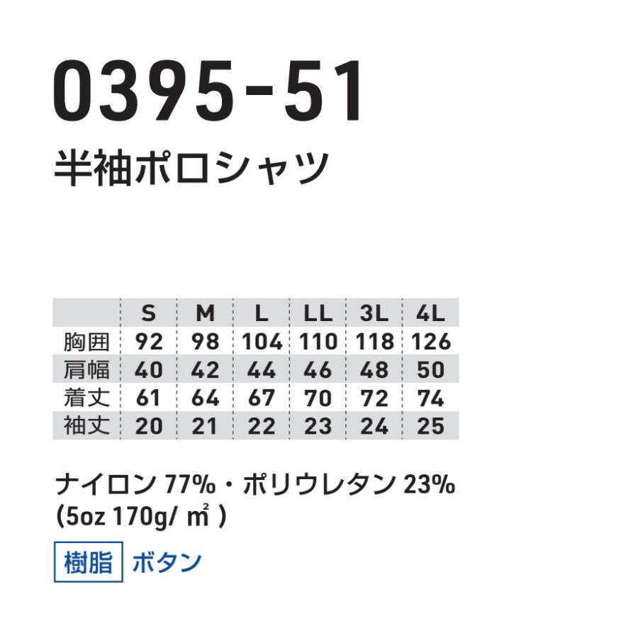 SOWA 4L 0395-51 半袖ポロシャツ G.G. 作業服 ニット 消臭 吸汗速乾 ストレッチ 接触冷感 胸ポケット 反射 襟付き シャツ ワークウェア 夏用 作業着 返品交換不可 ...