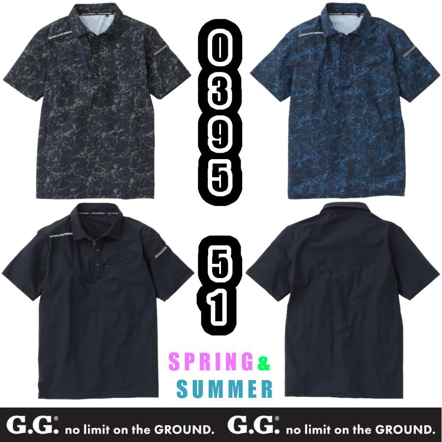 SOWA S-3L 0395-51 半袖ポロシャツ G.G. 作業服 ニット 消臭 吸汗速乾 ストレッチ 接触冷感 胸ポケット 反射 襟付き シャツ ワークウェア 夏用 作業着 返品交換不可 ...