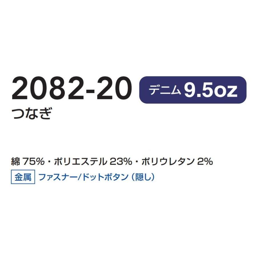 6L 2082-20 つなぎ N.BW 作業服 ストレッチ 長袖 続服 ツナギ オールシーズン レディース対応 デニム ビッグサイズ 農作業 イベント 作業着 SOWA 桑和 : sowa ...