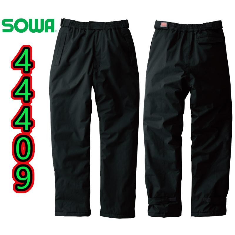 防寒着 作業服 SOWA PROTECTWINTER 防水防寒パンツ 44409 桑和 耐水圧7,000mm 暖パン オーバーパンツ ソウワ ソーワ プロテクトウィンター : Snup WK ...