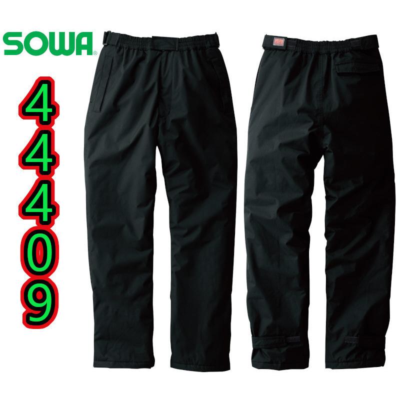 6L 防寒着 作業服 SOWA PROTECTWINTER 防水防寒パンツ 44409 桑和 耐水圧7,000mm 暖パン オーバーパンツ ソウワ ソーワ プロテクトウィンター : Snup ...
