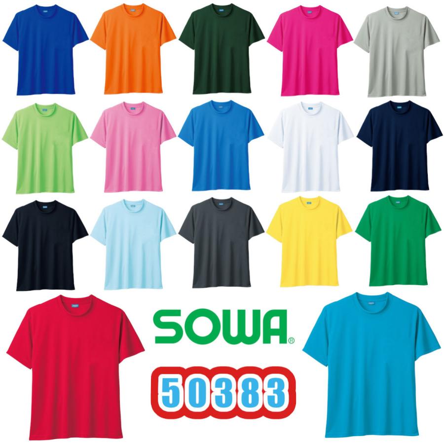 SOWA 3L 50383 半袖Tシャツ 桑和 作業服 吸水速乾 通気性 消臭 ストレッチ ドライ ポリエステル100％ 作業着 スポーツ ワークウェア ユニセックス 返品交換不可 ...