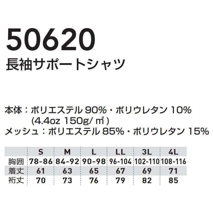 3L 50620 長袖サポートシャツ G.GROUND 作業服 夏用 コンプレッション SOWA 通気性 インナー ストレッチ 肌着 吸汗速乾 作業着 ソウワ ジーグラウンド : Snup ...