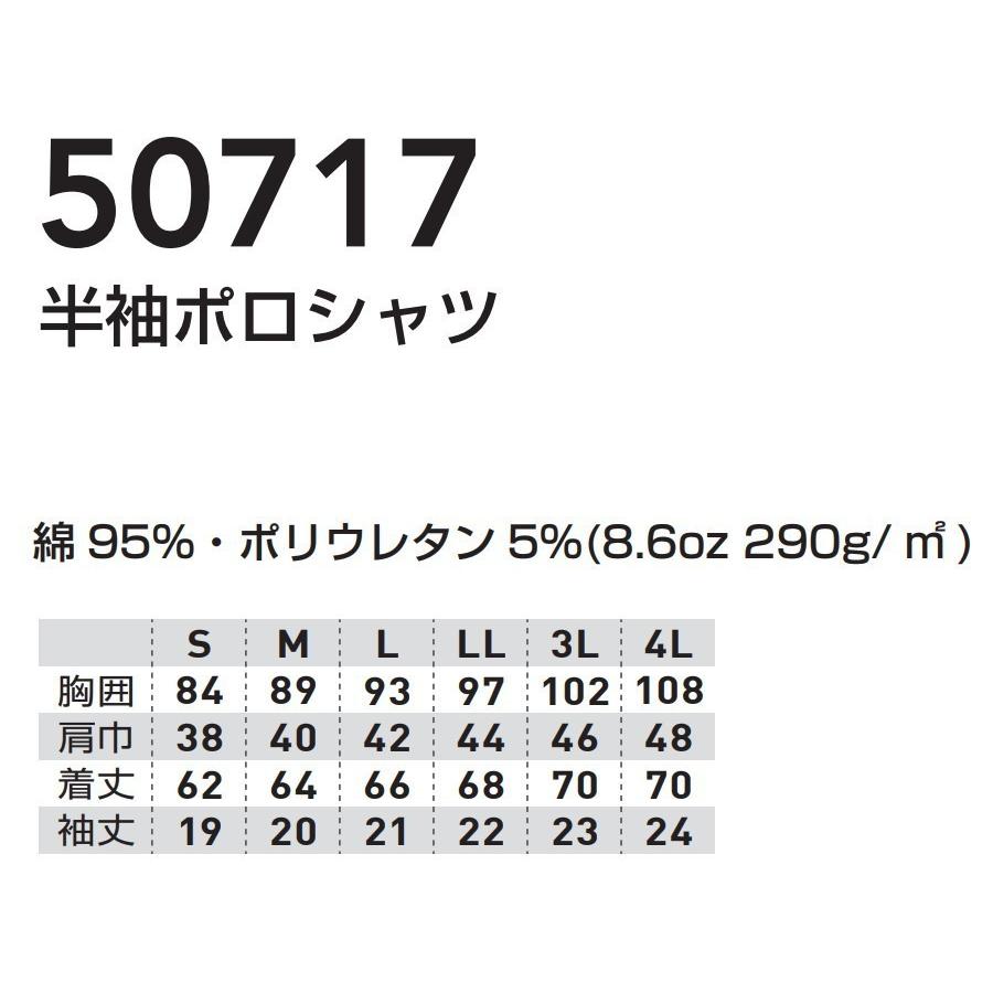 SOWA 4L 50717 半袖ポロシャツ G.GROUND 作業服 年間用 ニット 襟付き 消臭 ストレッチ ワークウェア 作業着 オールシーズン 返品交換不可(未着用返品可) : Snup ...