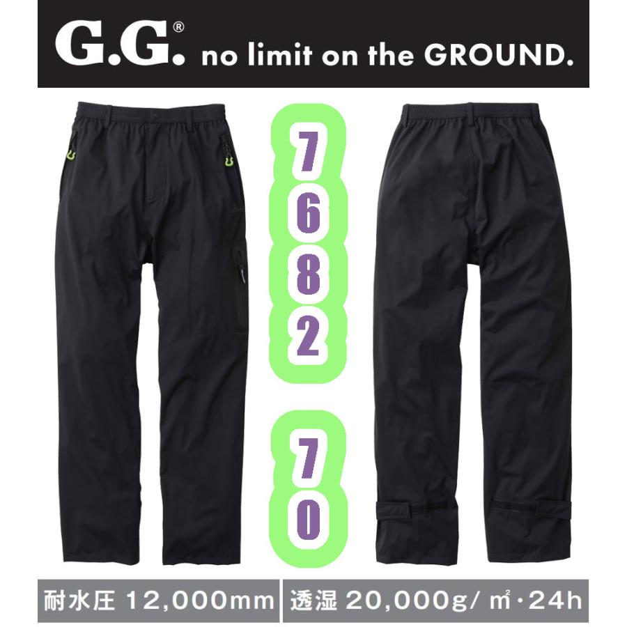 S-LL 7682-78 レインパンツ G.G 合羽 レインウェア 作業服 撥水 反射 ストレッチ 耐水圧12,000mm 透湿20,000g/m2・24h 防寒着 作業着 ワークウェア ...
