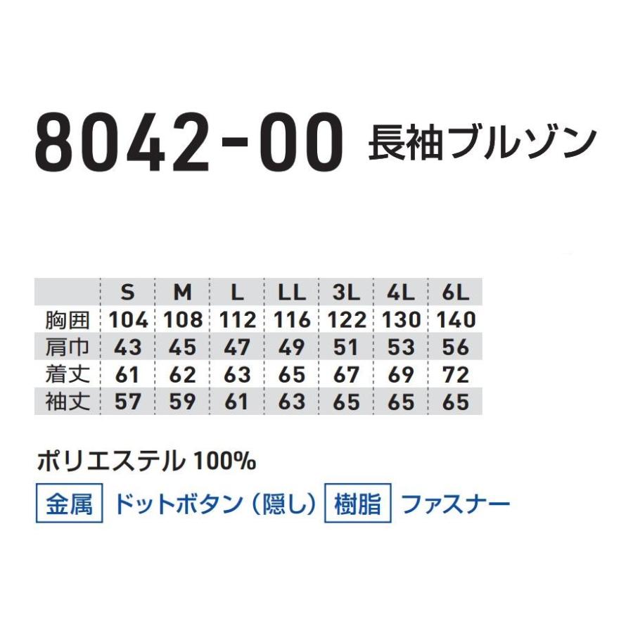 SOWA S-LL 8042-00 長袖ブルゾン G.G 作業服 制電性素材 ストレッチ オールシーズン ジャケット 作業着 ワークウェア ソウワ : Snup WK スナップワーカー ...