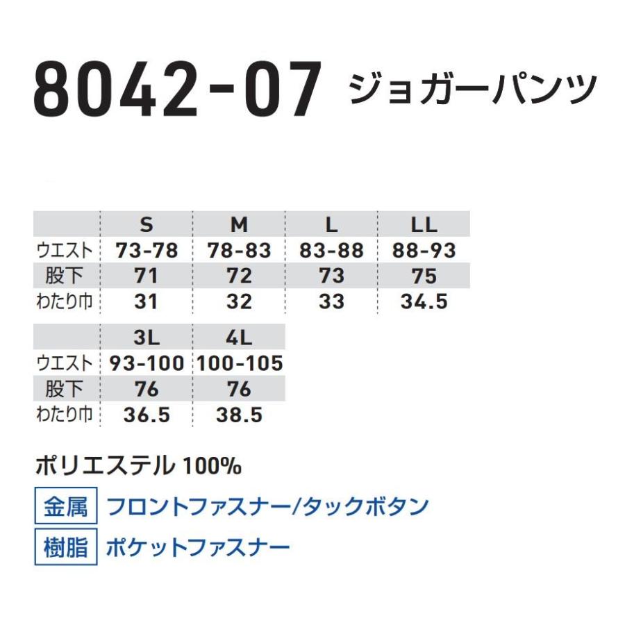 SOWA 3L 8042-07 ジョガーパンツ G.G 作業服 制電性素材 ストレッチ オールシーズン 作業ズボン ワークパンツ 作業着 ワークウェア ソウワ : Snup WK スナップ ...