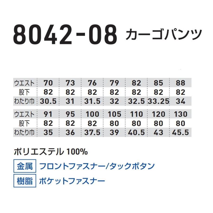 SOWA 120cm 8042-08 カーゴパンツ G.G 作業服 制電性素材 ストレッチ オールシーズン 作業ズボン ワークパンツ 作業着 ワークウェア ソウワ : Snup WK スナップ ...
