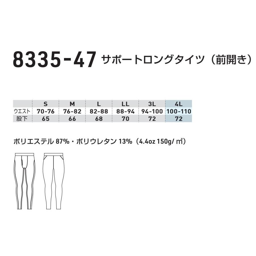 SOWA S-3L 8335-47 サポートロングタイツ 前開き G.G. 作業服 夏用 消臭 接触冷感 吸汗速乾 UVカット レギンス インナー ストレッチ 肌着 作業着 桑和 返品交換不可 ...